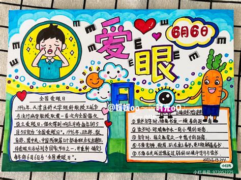 手抄报爱眼 堆糖美图壁纸兴趣社区