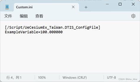 【程序员必备】ue4 C 虚幻引擎：详解自定义config文件存储位置及文件名ue自定义存档文件位置 Csdn博客