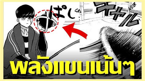 สปอยมงงะ MASHLE ศกโลกเวทมนตรคนพลงกลาม ตอนท 6 7 ตอจากอนเมะ