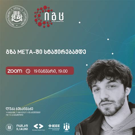 ილიას სახელმწიფო უნივერსიტეტი • Ilia State University 🔻 For English