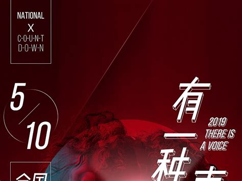 演唱会海报 萱橙多 站酷ZCOOL