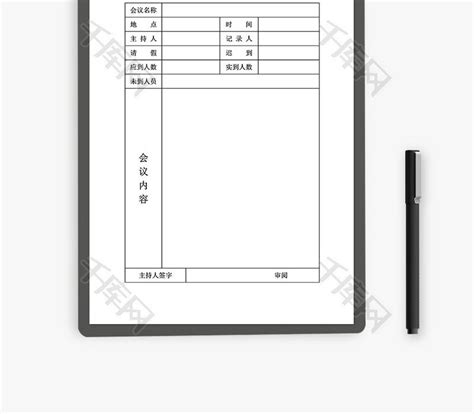 大学学生会会议记录Word文档 千库网 wordID60525