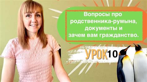 Урок 10 Вопросы к собеседованию на гражданство Youtube
