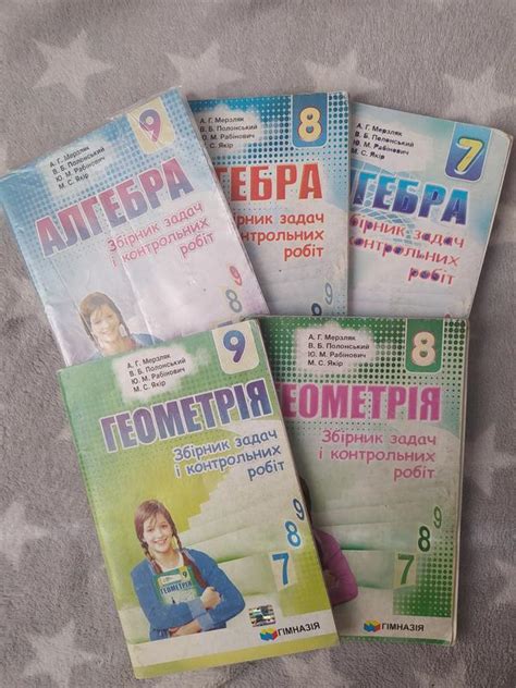 Збірники з математики — ціна 35 грн у каталозі Підручники Купити товари для спорту за доступною