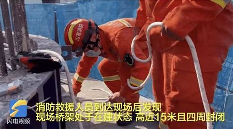 芝罘区一男子跌落十五米高铁桥架，烟台消防“空降”救援凤凰网