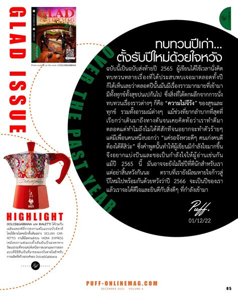 Puff พัฟ ออนไลน์ แมกกาซีน นิตยสารผู้หญิงออนไลน์ ที่นำเสนอข่าวสารและบทความต่างๆ