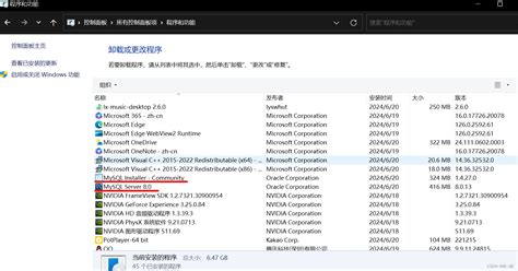 【数据库】mysql的安装与卸载 mysql的卸载与安装 csdn博客