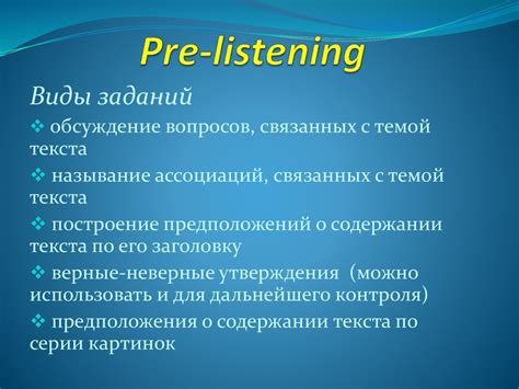 Обучение аудированию на уроках английского языка презентация онлайн