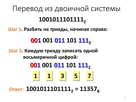 Перевод целых чисел презентация онлайн