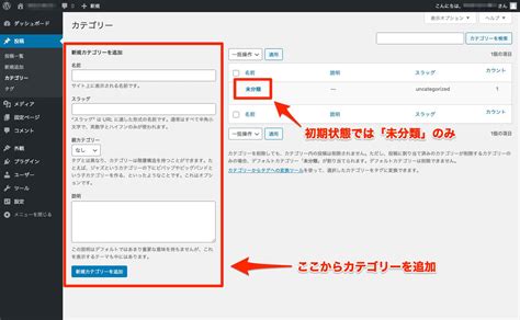 【絶対やっておくべき！】wordpressの初期設定を徹底解説｜ワプ活