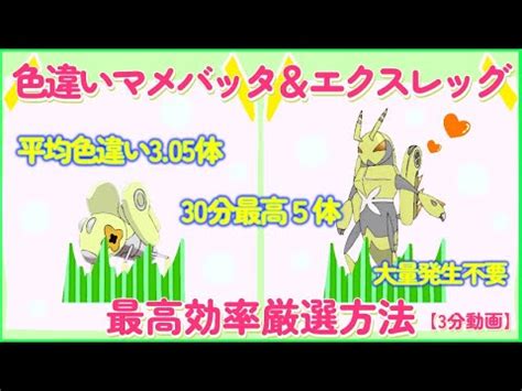 ポケモンSVマメバッタの種族値わざ特性など基本情報まとめスカーレットバイオレット 攻略大百科