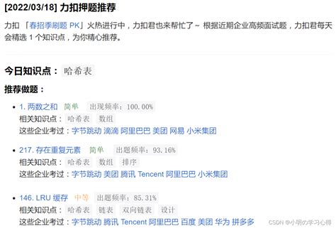 【算法社区】算法笔试押题两数之和、存在重复元素、lru缓存两数之和 该数组有重复数字需要输出所有符合要求的数字对 Csdn博客