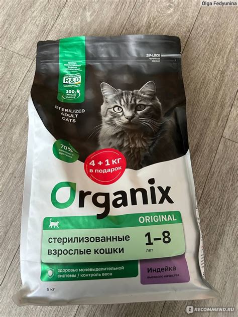 Корм для кошек Organix Сухой корм для стерилизованных кошек с индейкой ...