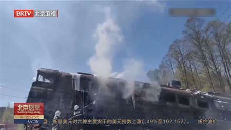 俄罗斯布良斯克州一铁轨发生爆炸致列车脱轨 北京时间