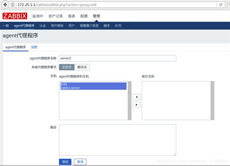 介绍zabbix的两种监控模式（主动模式和被动模式）zabbixproxy主动和被动模式 Csdn博客
