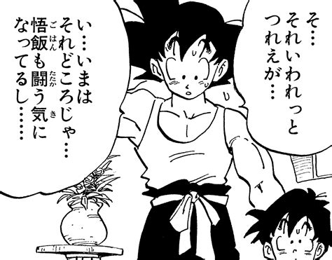 【ドラゴンボール】おもしろ・感動する名言集！悟空やフリーザなど 攻略大百科