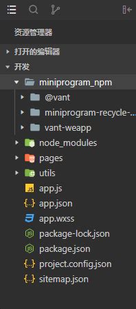 微信小程序npm如何引用Vant Weapp 代码先锋网
