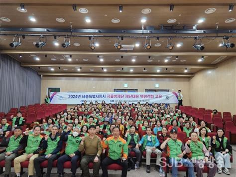 세종시 자율방재단 현장 대응역량 높인다 세종방송