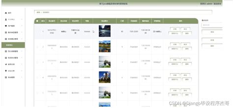 计算机毕业设计ssm基于java的旅游景区预约管理系统mspt99 （附源码）轻松不求人旅游景区预约管理系统设计建模 Csdn博客