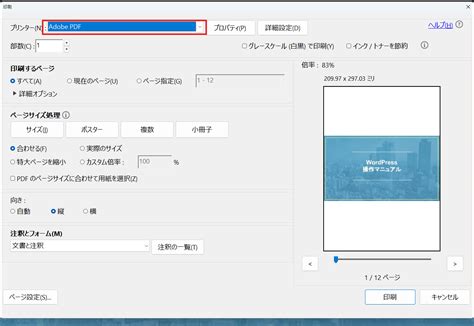 Pdfで冊子を印刷するやり方│面付ソフト不要な印刷手順│東京都千代田区飯田橋の印刷会社遠藤印刷│冊子・資料印刷を飯田橋で一貫対応。当日相談可