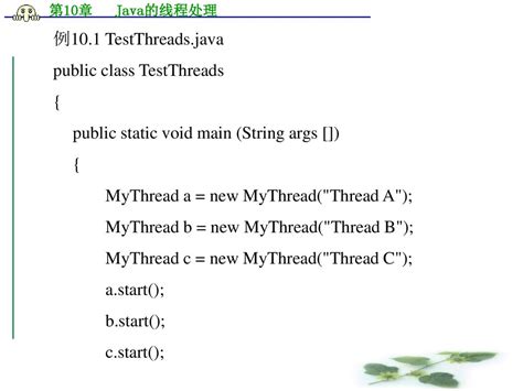 第 章 Java的线程处理 线程的基本概念 线程的属性 线程组 多线程程序的开发 ppt download