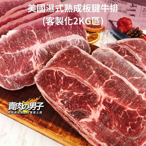 牛板腱2公斤的價格推薦 2021年9月 比價比個夠biggo