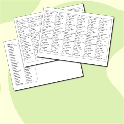 Карточки Словарные слова 4 класс 1 часть