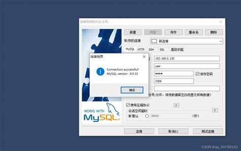 连接同一局域网下的mysql数据库内网直接连接数据库 Csdn博客 连接同一局域网下的mysql数据库内网直接连接数据库 Csdn博客
