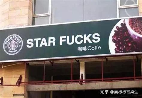 真真假假这些榜大牌的商标傻傻分不清一不小心就入坑了 知乎
