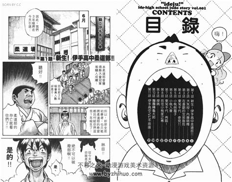伊手高中柔道部 森泰士作品 13卷漫画全集 百度网盘下载 不移之火资源网