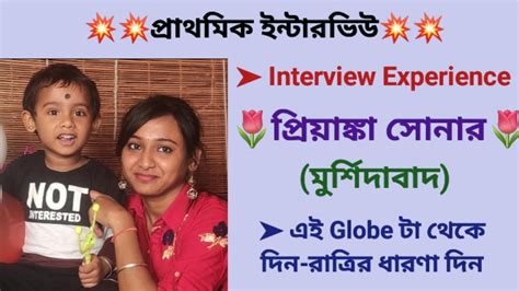 Primary Interview Questions And Answers Primary Interview Experience