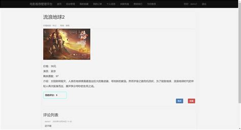 【电影管理与推荐系统】pythondjango网页界面管理系统协同过滤推荐算法电影推荐系统可以和前端联系吗 Csdn博客