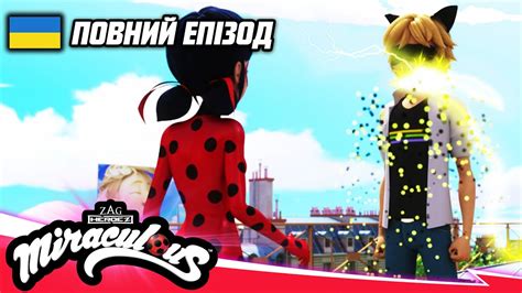 Леді Баг і Супер Кіт Сезон 2 Ua