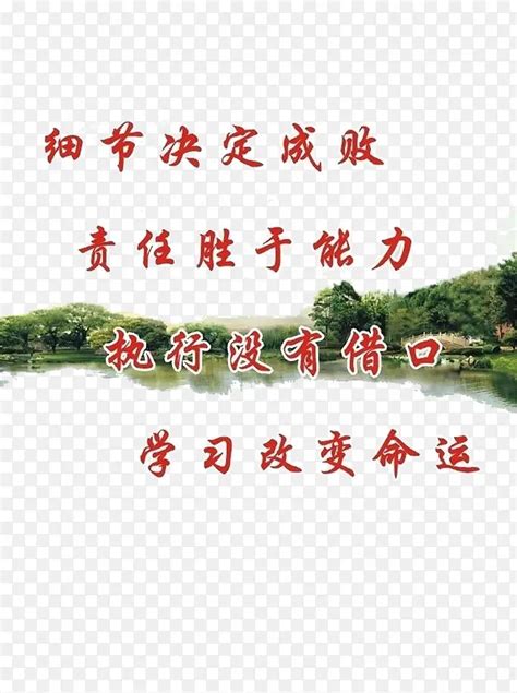 细节决定成败PNG图片素材下载 图片编号qvoeedgy 免抠素材网