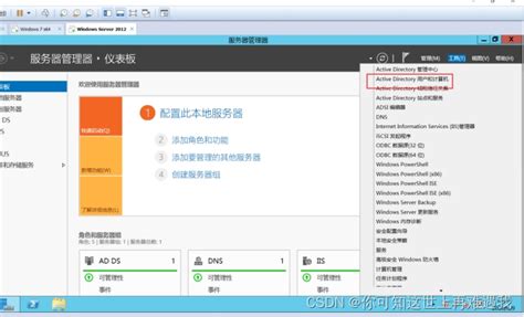 Ad 新建域账号ad域账号 Csdn博客