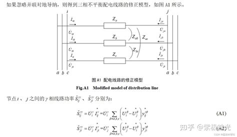【前推回代法】含有分布式电源的三相不平衡配电网潮流计算【ieee33节点】（matlab代码实现） 知乎