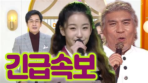 Kbs 아침마당 나훈아 선배가 오유진의 피아노 반주자를 맡았다 Mc 김재원이 오유진의 신곡을 듣고 눈물을 흘렸다 오유진이 많은 사랑을 받는 이유를 알 것 같아요