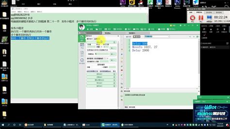 电脑端按键精灵基础入门到精通第二十一节发布小精灵多个脚本同时执行 高清1080P在线观看平台 腾讯视频
