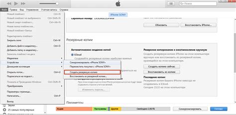 Как создать резервную копию Айфона в Icloud