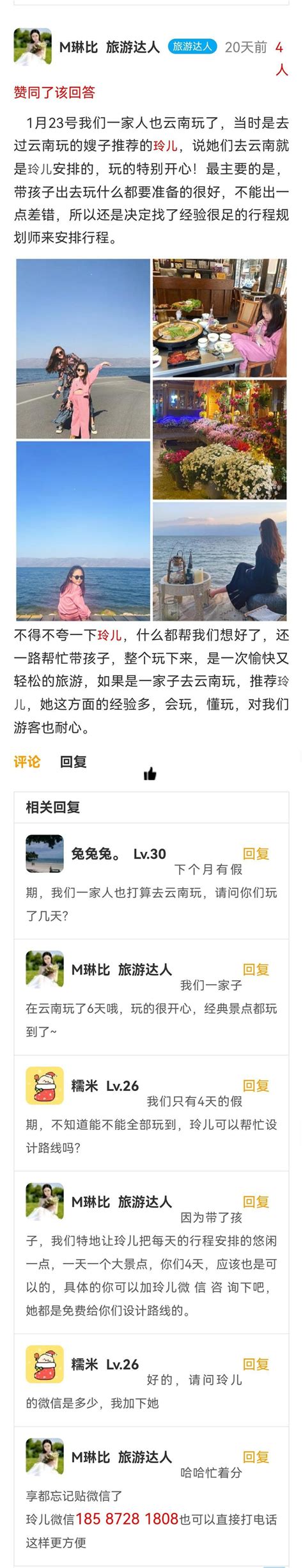 雲南旅遊7日游攻略雲南旅遊7天行程線路及費用分享給大家 壹讀