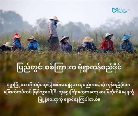 Myanmar Now စစ်ကိုင်းတိုင်း၊ ကလေးမြို့ပြည်သူများက စစ်အာဏာရှင်ဆန့်ကျင်ကြောင်း ယနေ့ စက်တင်ဘာ ၂၉
