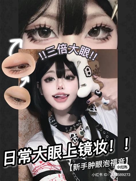 Gyaru Makeup Doll Eye Makeup Kawaii Makeup Ulzzang Makeup Edgy