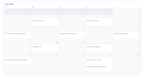 Готовая таблица для контент плана