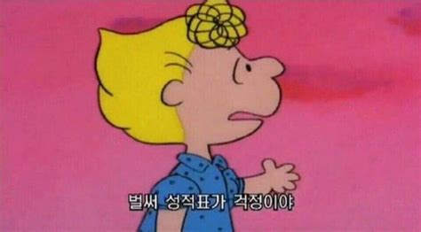 [아이폰배경 갤럭시배경]희귀 스누피짤 모음 대방출 스누피 프사 8탄 네이버 블로그 스누피 명언 찰리 브라운