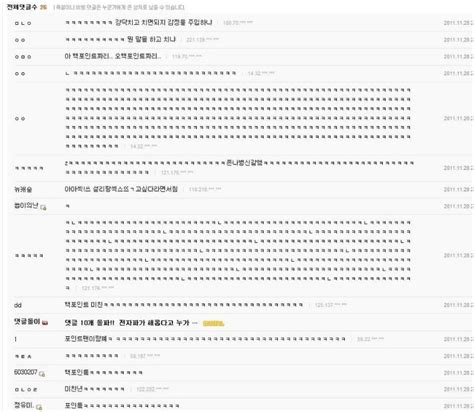 야갤러가 딸치는 법 유머 움짤 이슈 에펨코리아