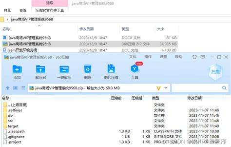 Java商场vip管理系统开题源码java Vip系统 Csdn博客