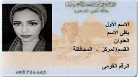 وداعًا لطوابير السجل المدنى خطوات استخراج بطاقة الرقم القومى من خلال
