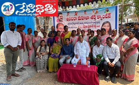 Mla క్యాంటిన్ ను ప్రారంభించిన ఎమ్మెల్యే రేవూరి Netidhathri