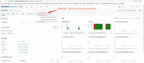 CDH构建大数据平台 HDFS高可用案例实操 cdp启动hdfs高可用 CSDN博客