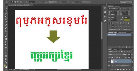 Free Khmer Unicode Vonelo